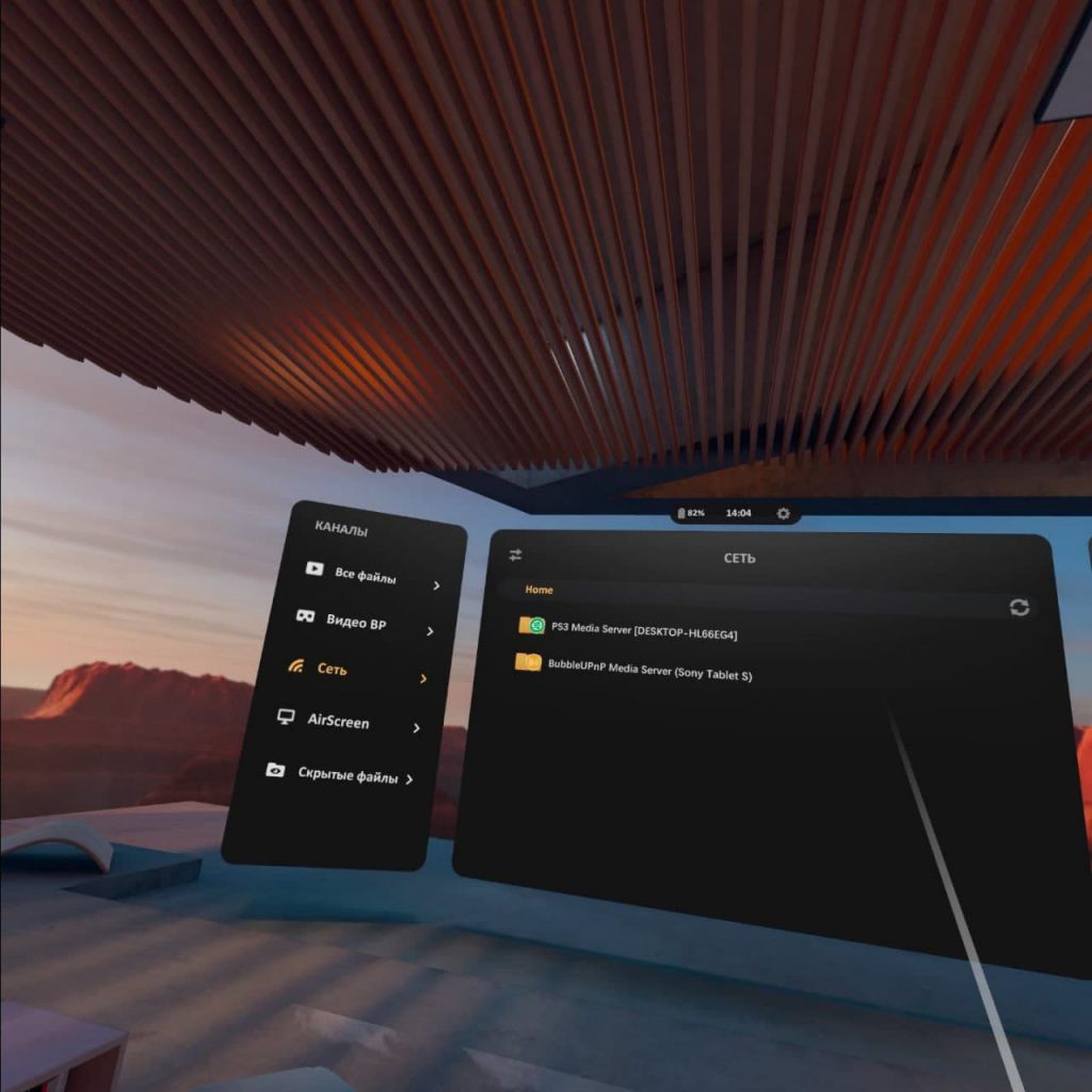 Как смотреть видео с ПК на Oculus Quest 2 через SKYBOX | VR419.ru