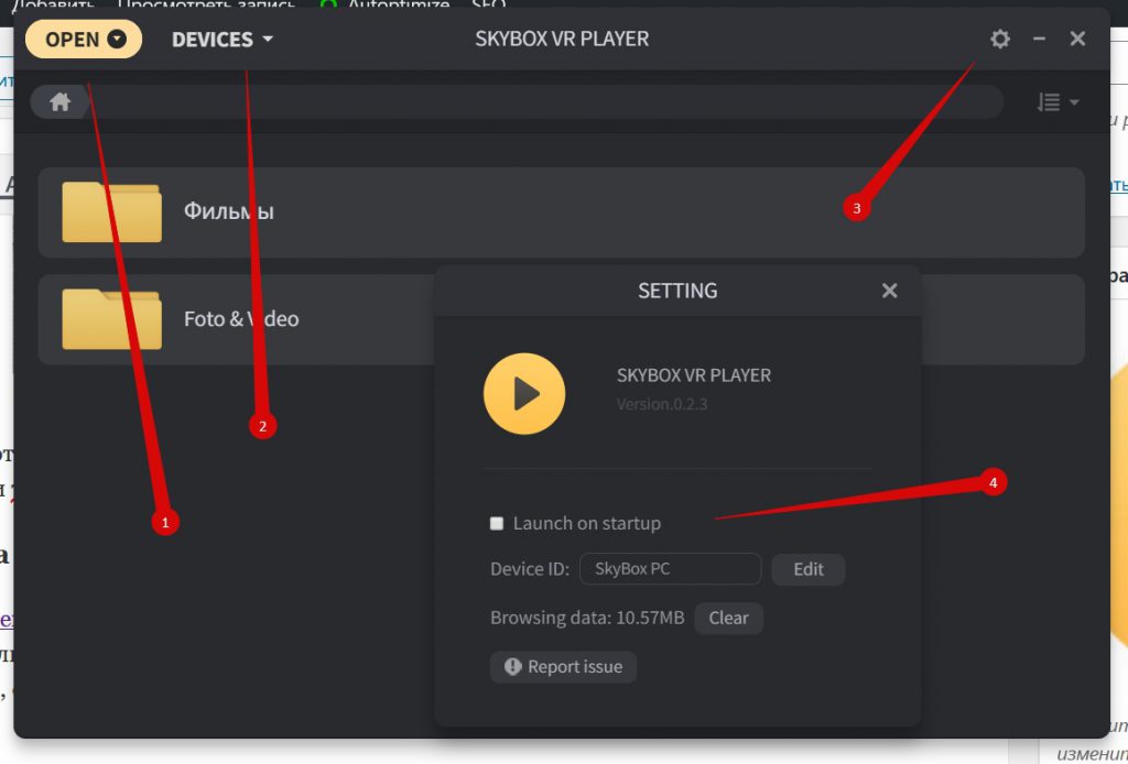 Как смотреть видео с ПК на Oculus Quest 2 через SKYBOX | VR419.ru