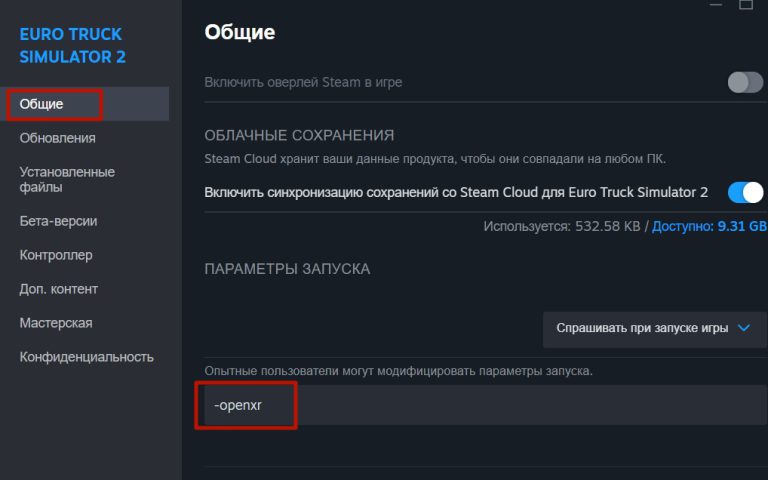 Euro Truck Simulator 2 + American Truck Simulator: запуск в VR и полезные фишки | VR419.ru
