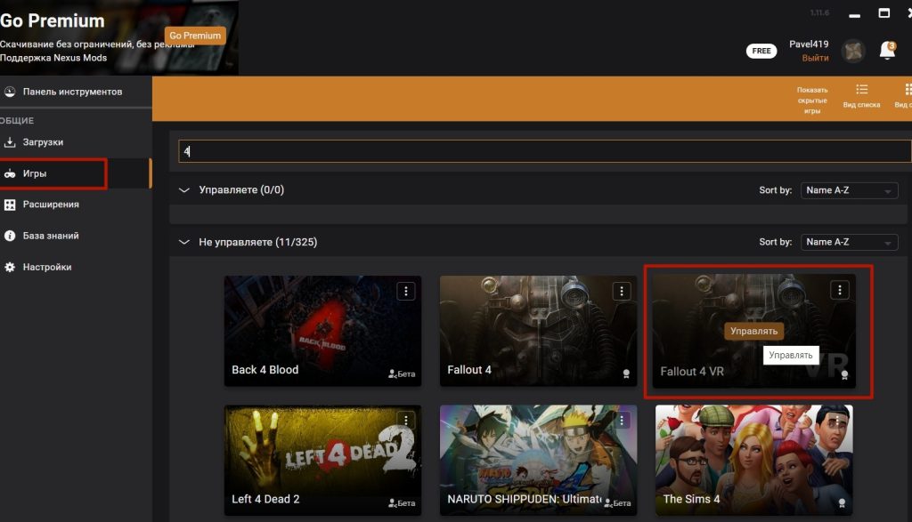 Как ставить моды на Fallout 4 VR + список модов и полезности по игре | VR419.ru