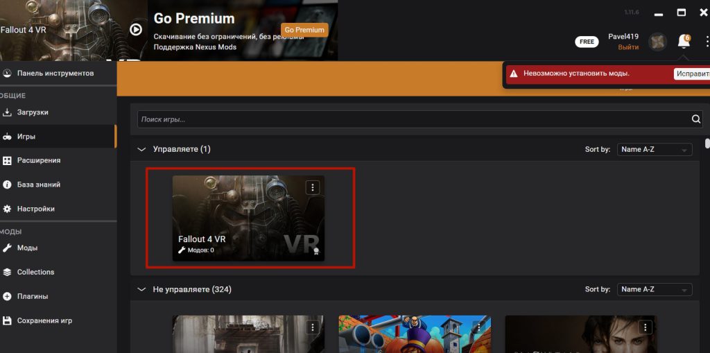 Как ставить моды на Fallout 4 VR + список модов и полезности по игре | VR419.ru