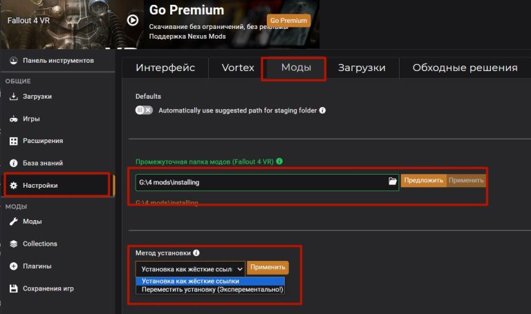 Как ставить моды на Fallout 4 VR + список модов и полезности по игре | VR419.ru