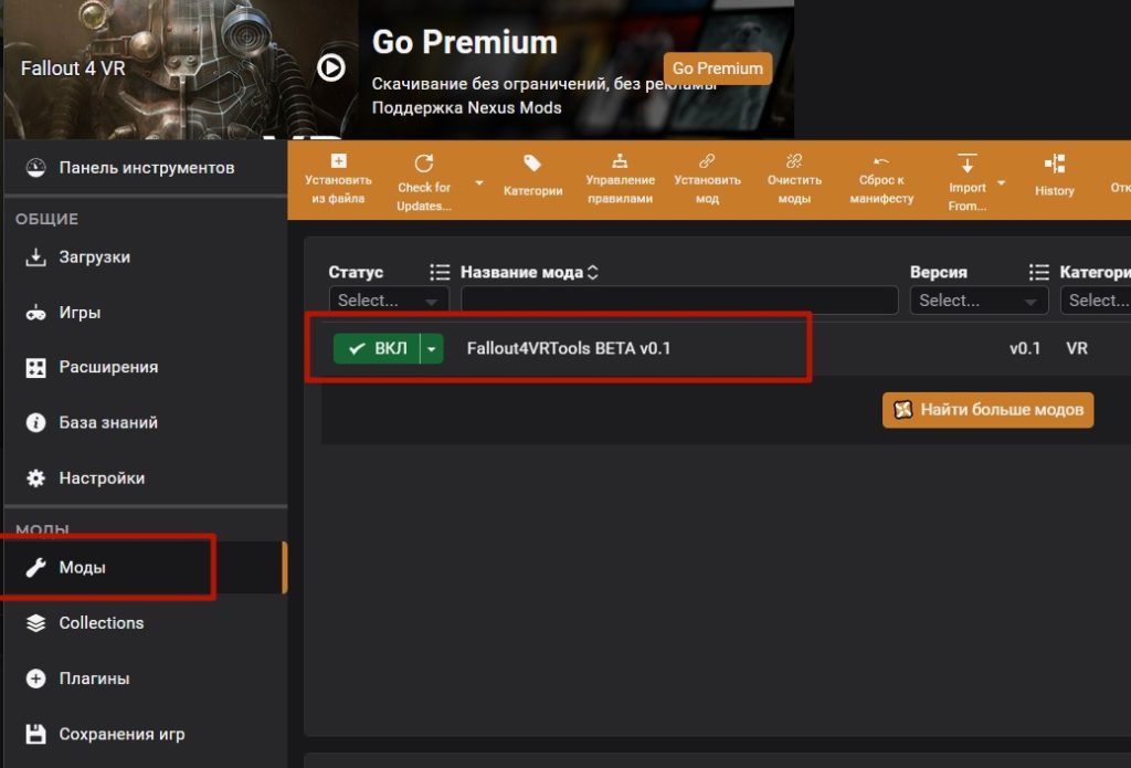 Как ставить моды на Fallout 4 VR + список модов и полезности по игре | VR419.ru