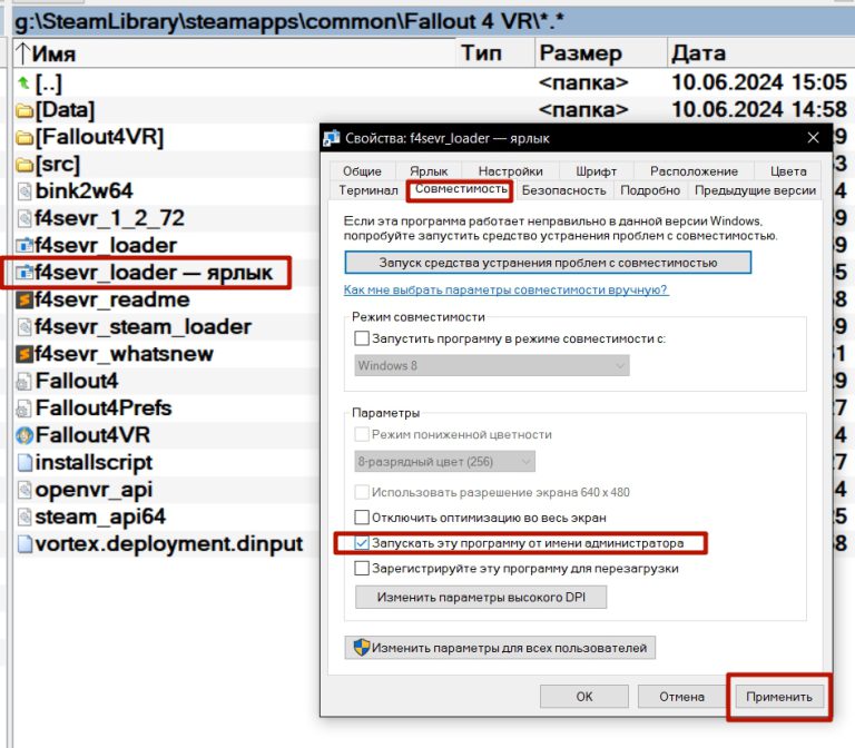 Как ставить моды на Fallout 4 VR + список модов и полезности по игре | VR419.ru