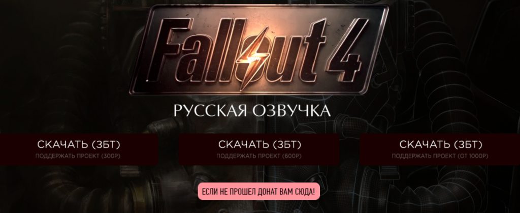 Как ставить моды на Fallout 4 VR + список модов и полезности по игре | VR419.ru