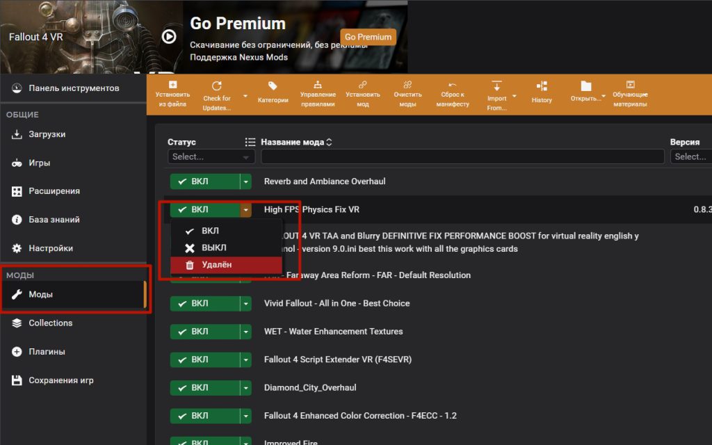 Как ставить моды на Fallout 4 VR + список модов и полезности по игре | VR419.ru