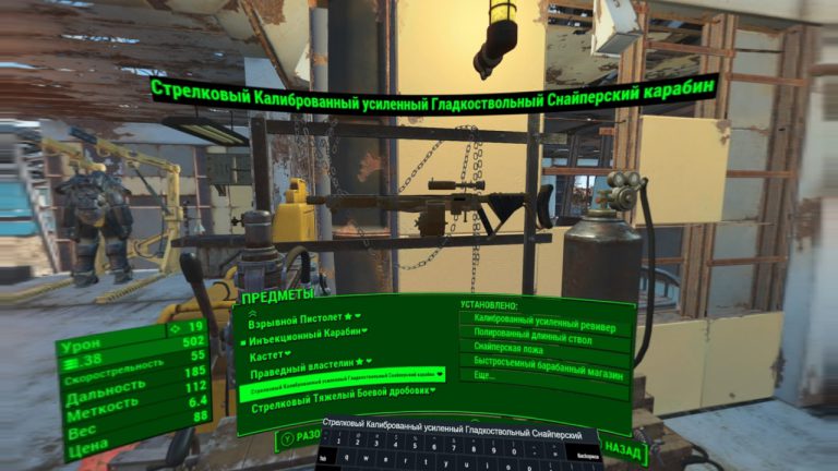 Как ставить моды на Fallout 4 VR + список модов и полезности по игре | VR419.ru