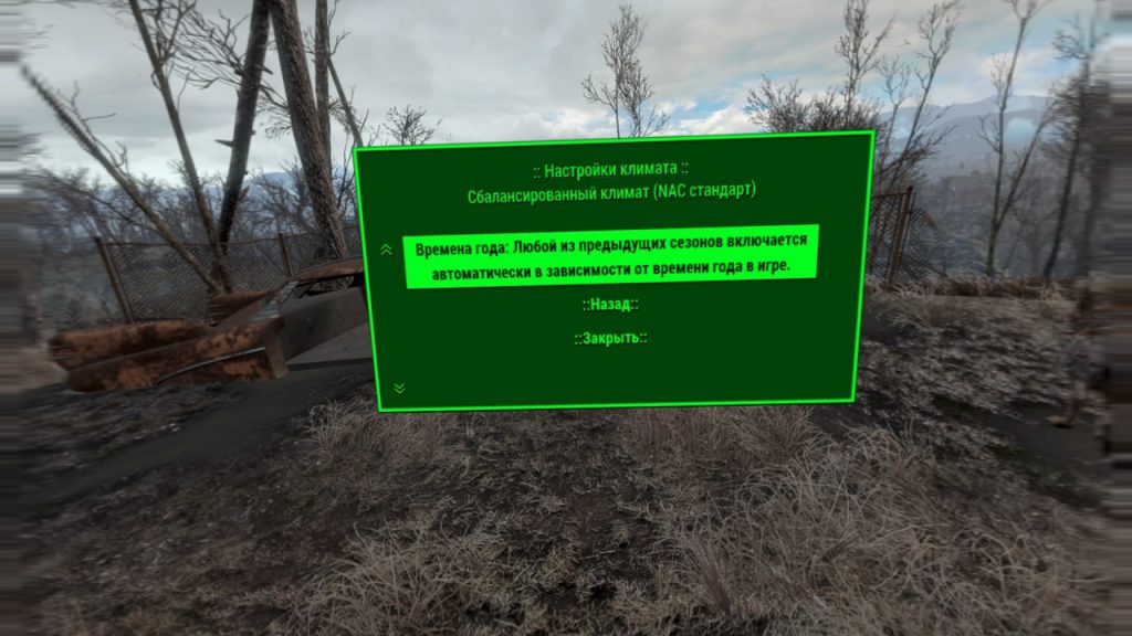 Как ставить моды на Fallout 4 VR + список модов и полезности по игре | VR419.ru